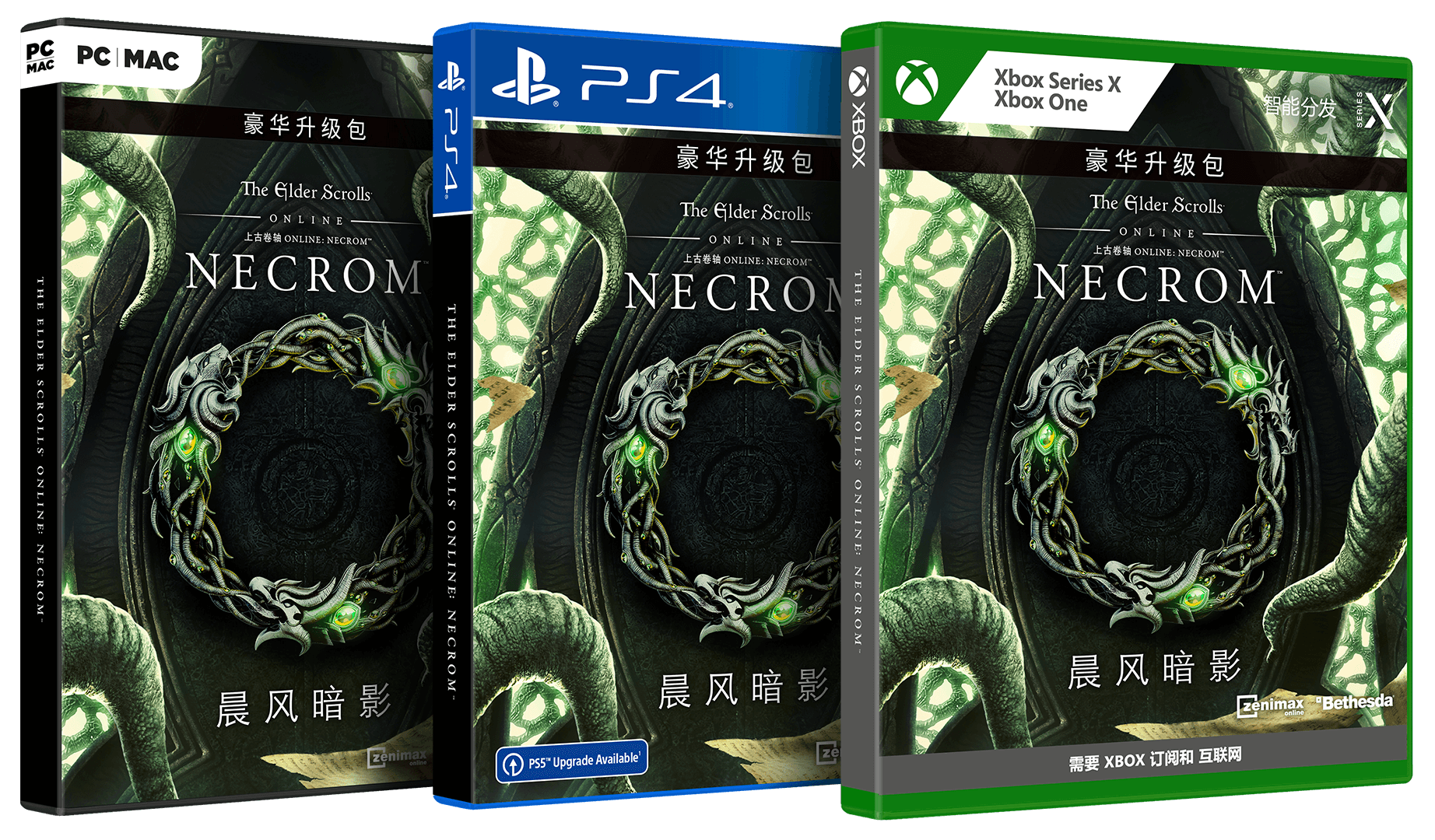 立即购买 - The Elder Scrolls Online